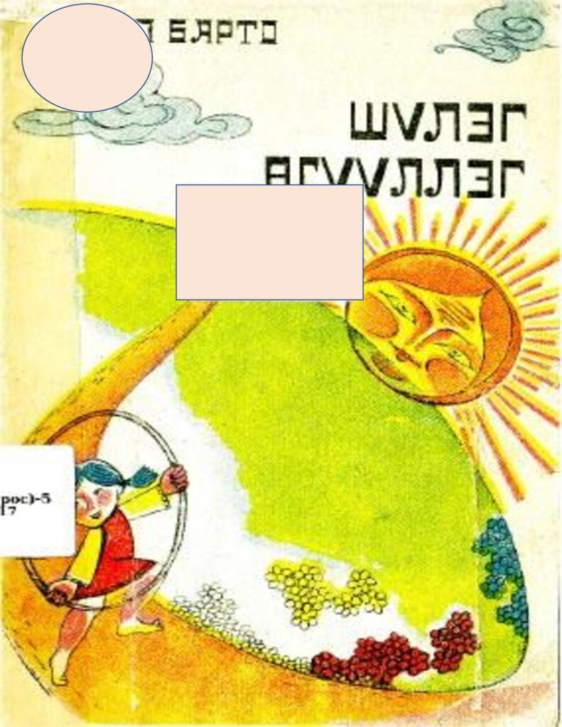 Шүлэг өгүүллэг ЦАХИМ НОМЫН САН